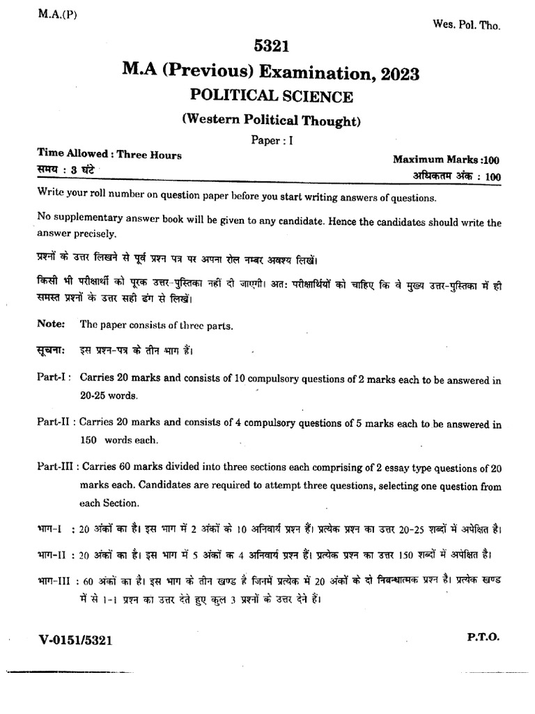Ma Part 1 Political Science p1 Western Political Thought 5321 2023 | PDF