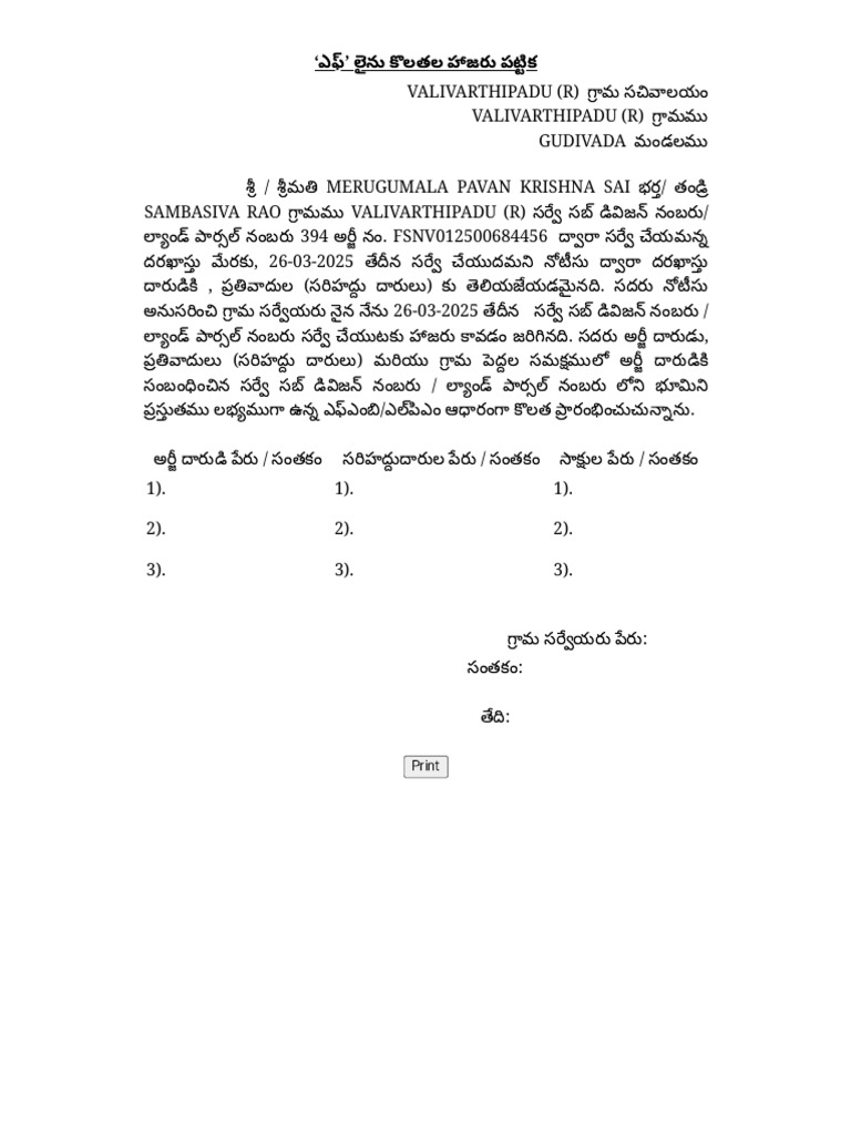 Attendance Pavan | PDF