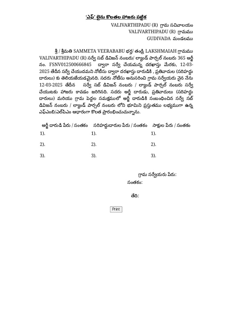 Attendance Sammeta | PDF