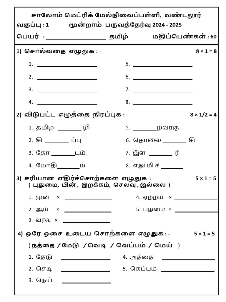 Test Tamil III Term | PDF