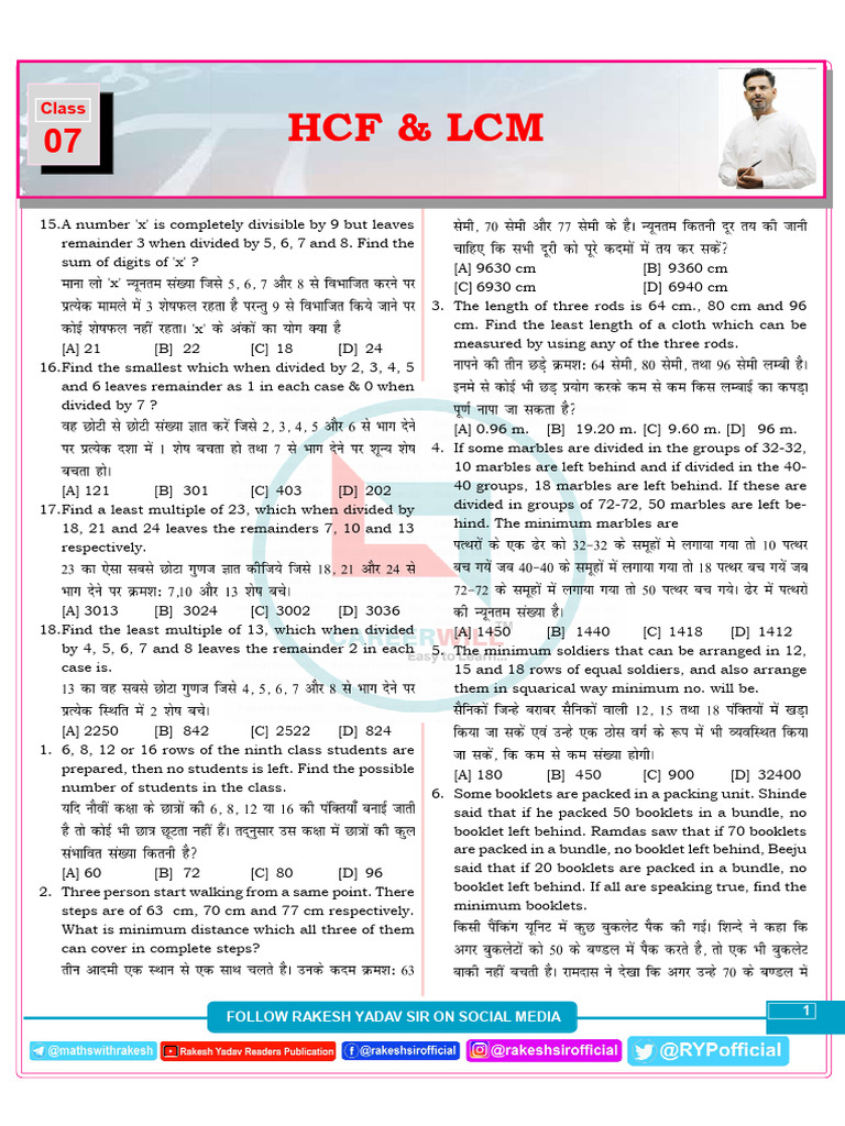 HCF & LCM Sheet - 07 - 378174 - Crwill | PDF | Physical Sciences | Astronomy