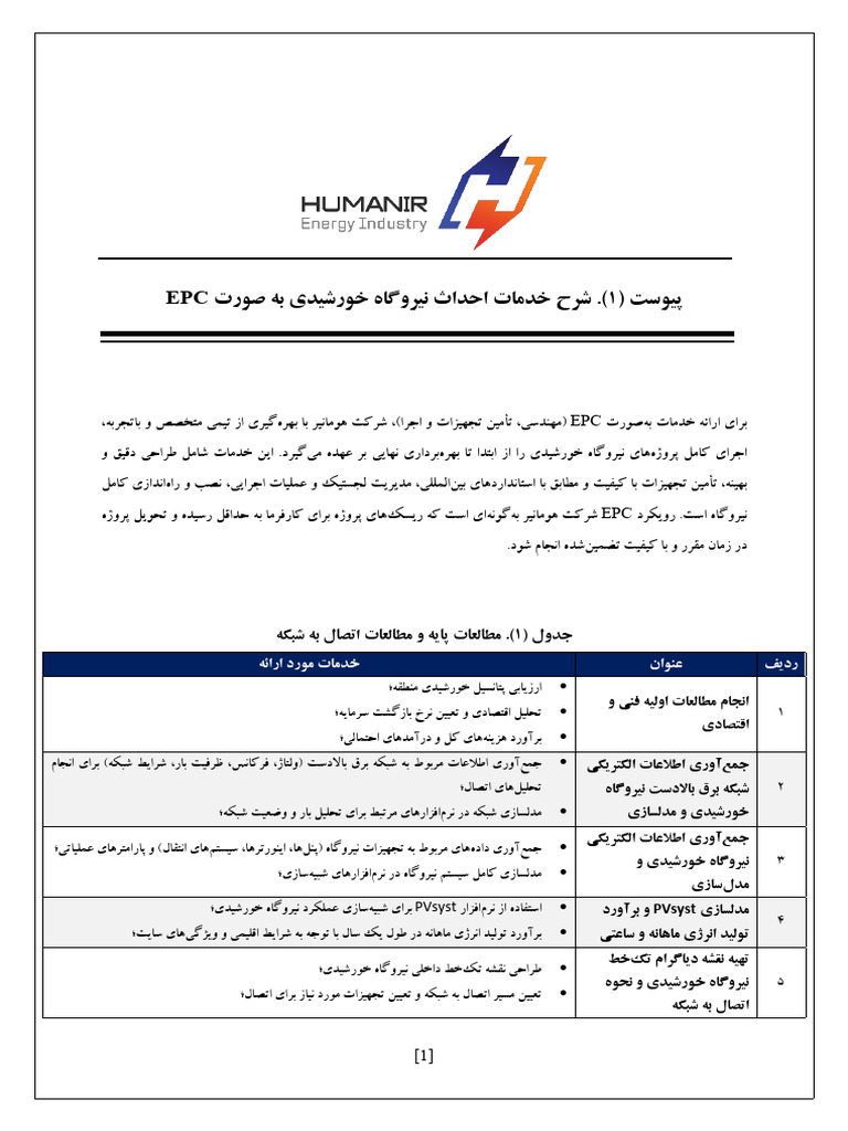 شرح خدمات Epc | PDF