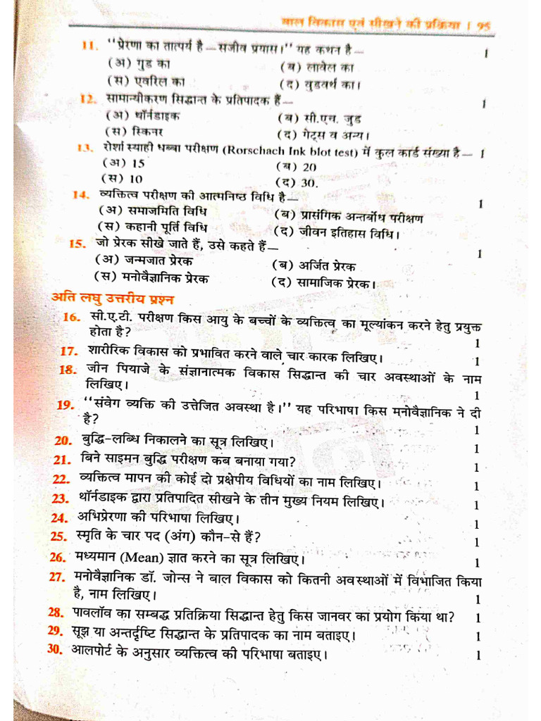 Up Child Development Paper Part 2 | PDF