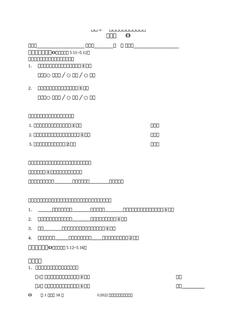 N3h_tbkex_ch05_r1_t | PDF