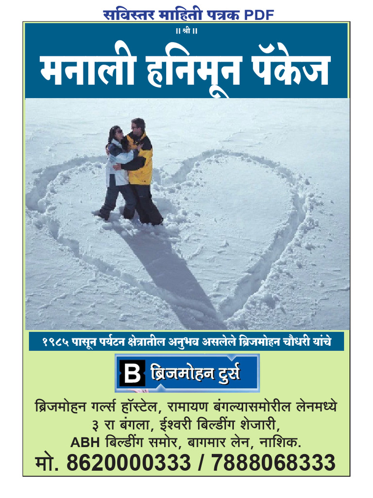 h1 Manali Honeymoon Package | PDF