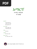 HTML Amharic Tutorial Complete | PDF