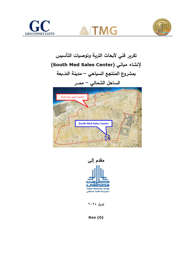 GT Report South Med Sales Center - El Dabaa - North Coast - Rev | PDF
