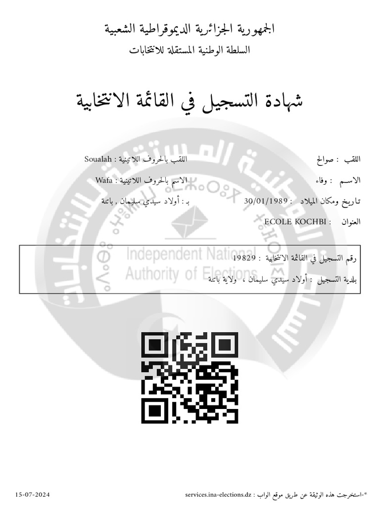 Certificat Inscription 19829 | PDF