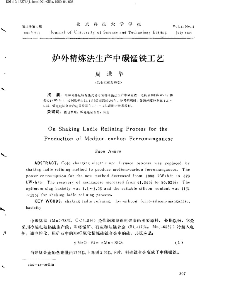 On Shaking Ladle Refining Process for the Production of Medium-carbon ...