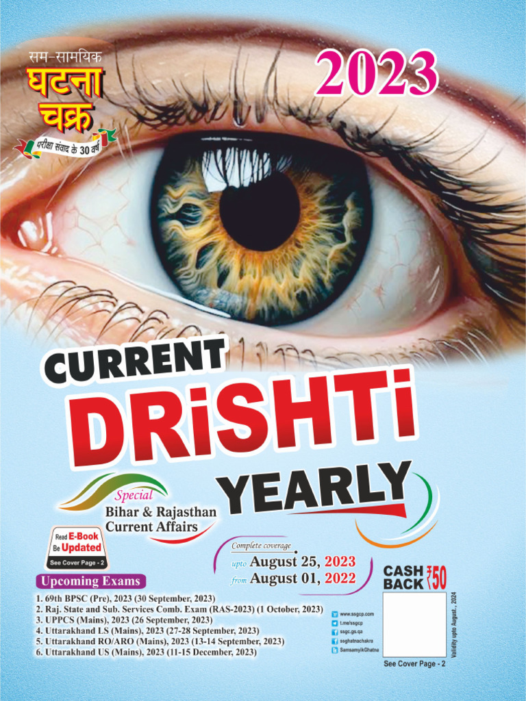 Drishti Current Affairs Yearly (2023-24) in English | PDF