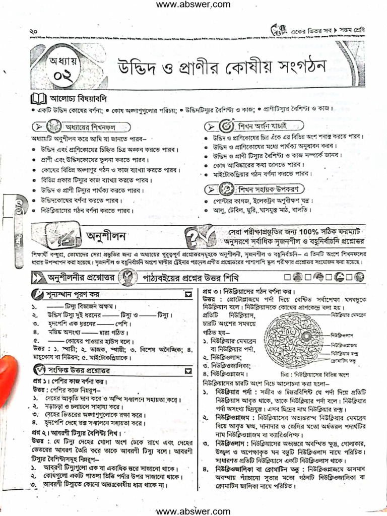 Chapter 2 - Class 7 Science Guide | PDF