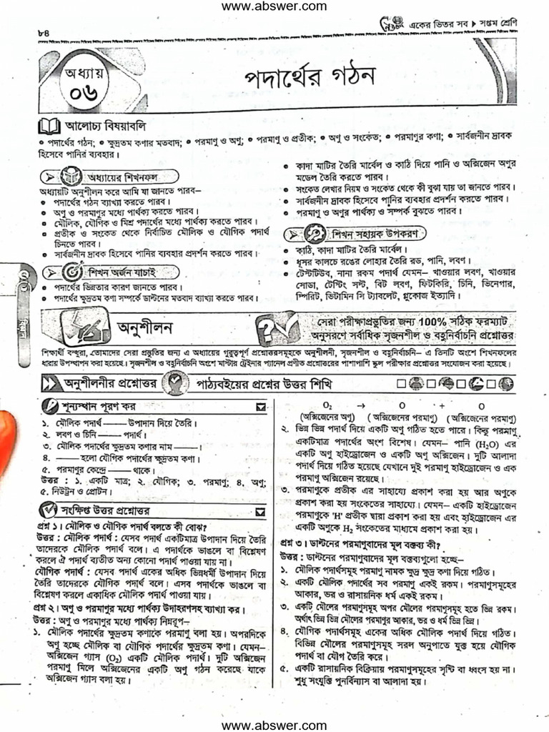 Chapter 6 - Class 7 Science Guide | PDF