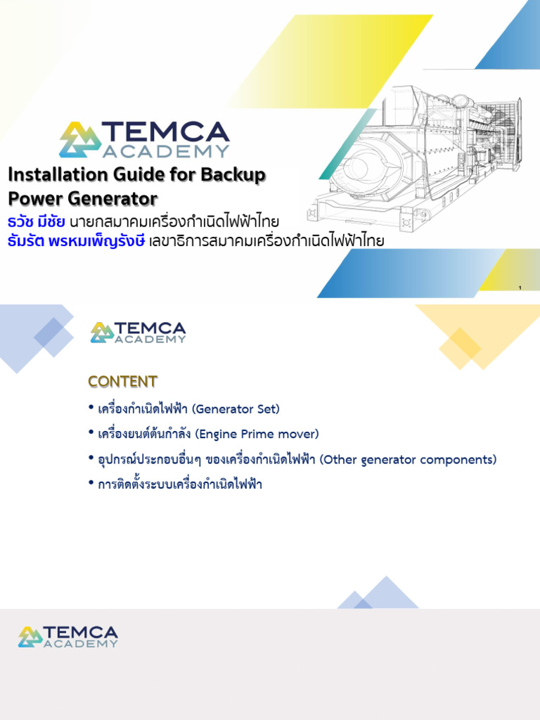 KMITL Temca Present 202305 Tawach5 | PDF
