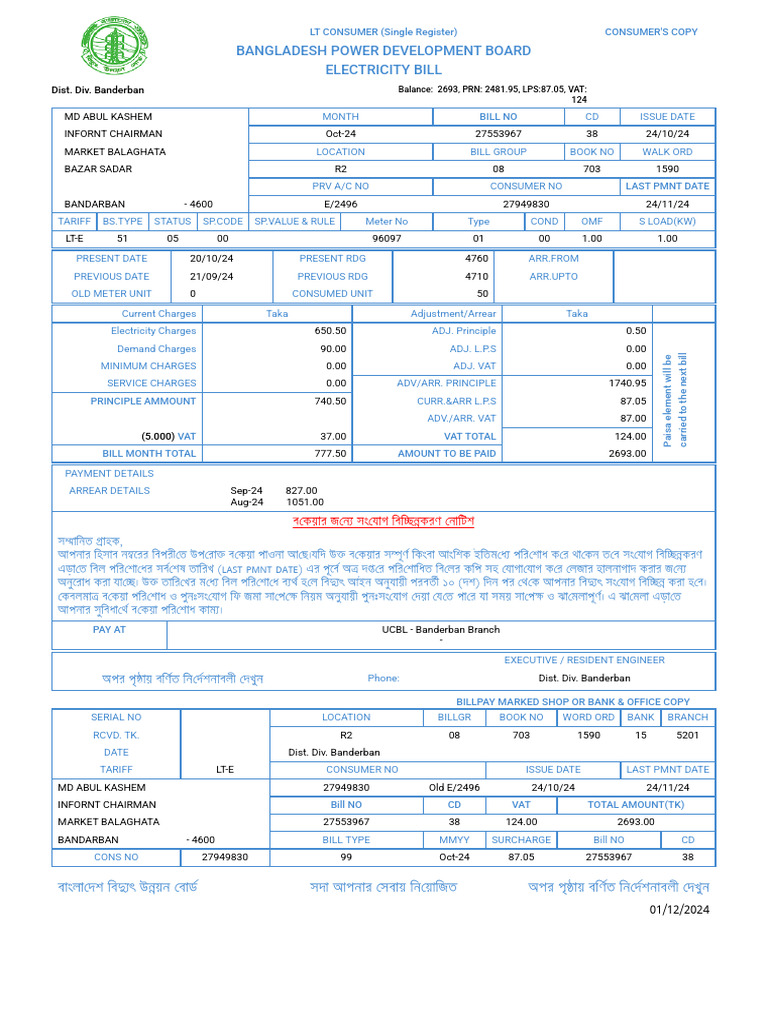 Bill Generation For LT Consumer | PDF
