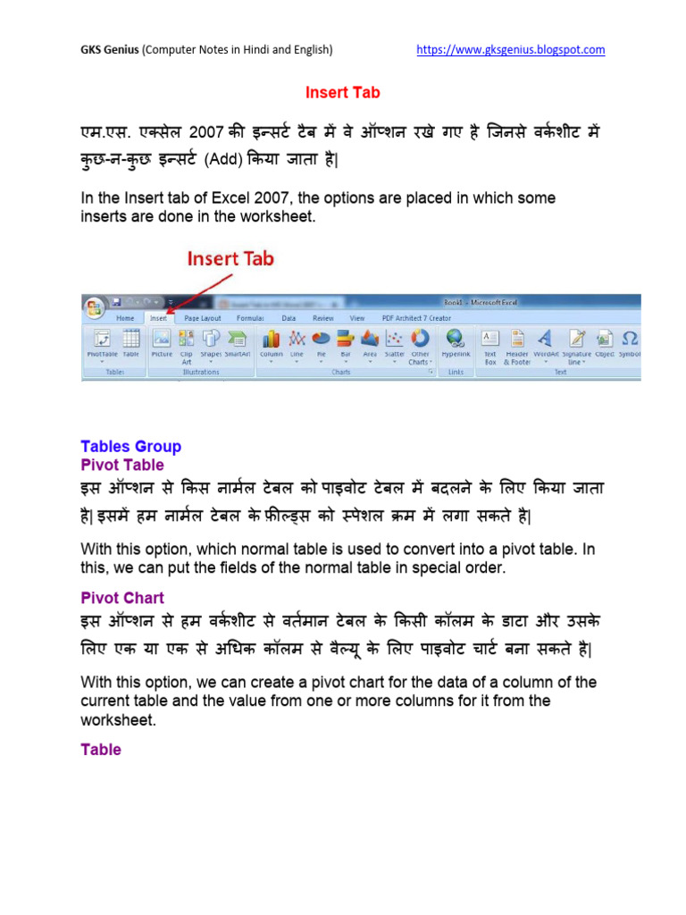 4. Insert Tab in MS Excel (1) | PDF