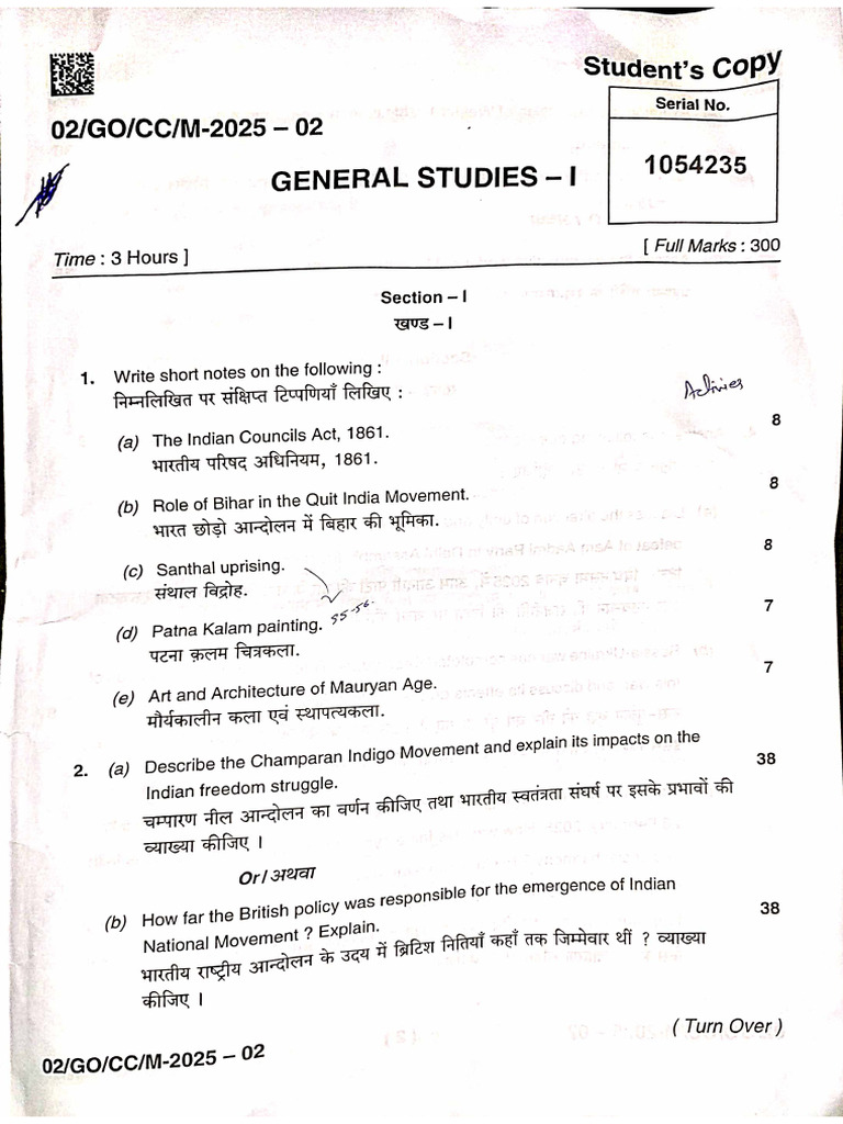 70th BPSC Gs1 Paper | PDF