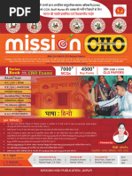 NHM MP CHO Previous Year Papers PDF | PDF | Vaccines | Fetus