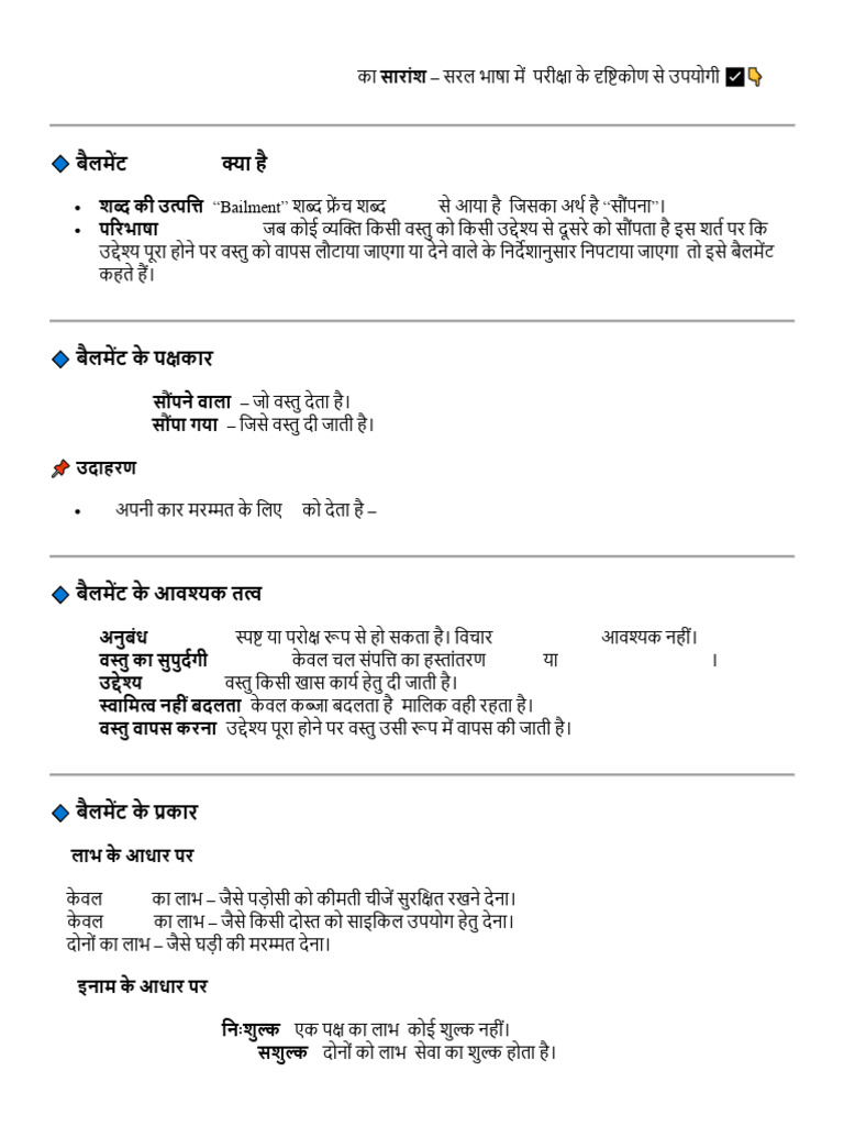Contract of Bailment और Contract of Pledge ? | PDF