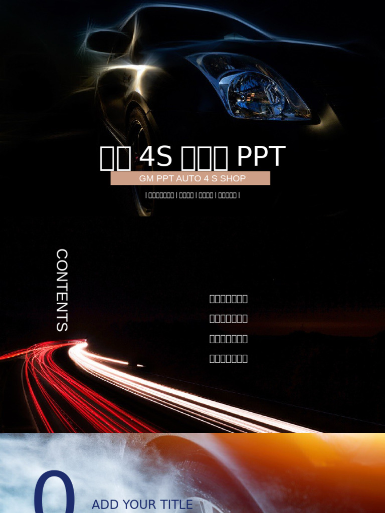 GM PPT Auto 4 S Shop | PDF