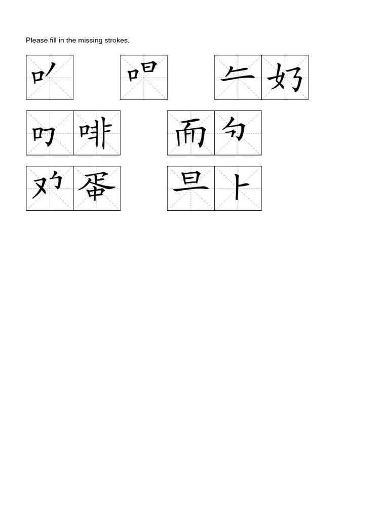 Please Fill in The Missing Strokes | PDF