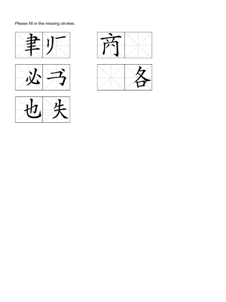 Please Fill in The Missing Strokes | PDF