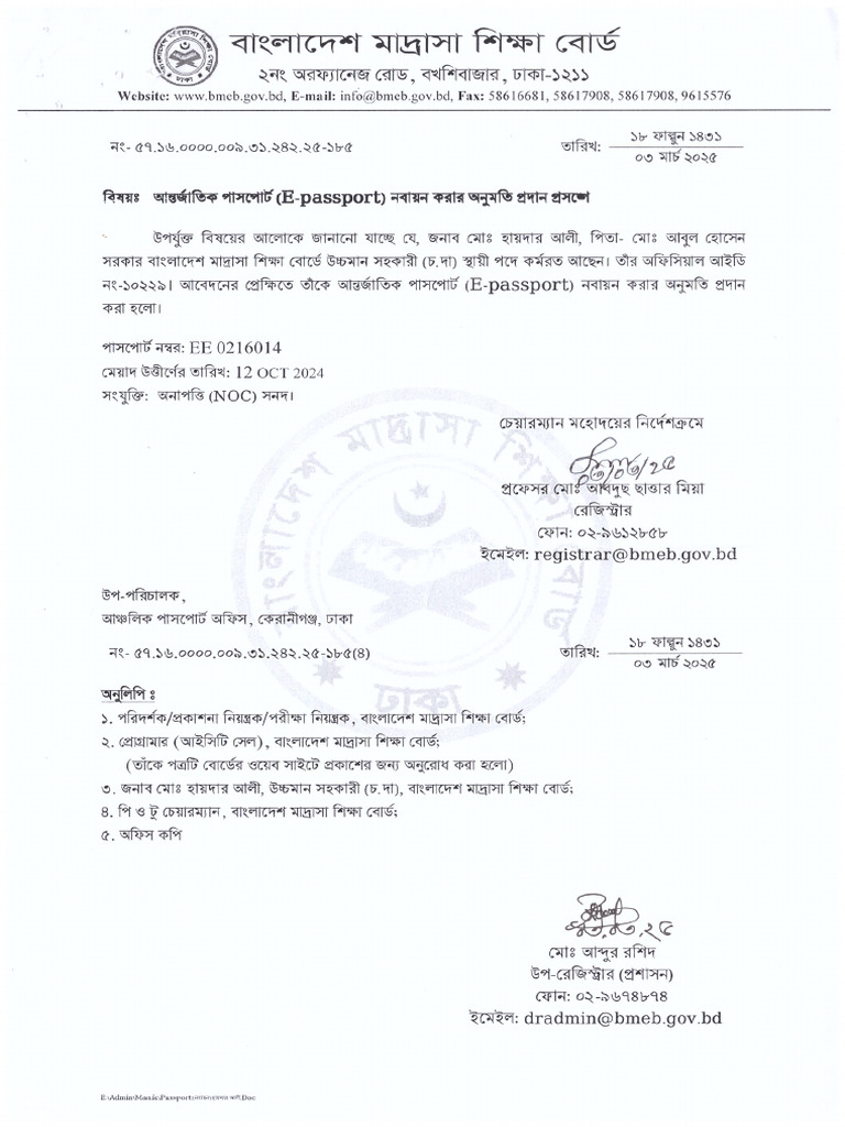 Md. Haidar Ali | PDF