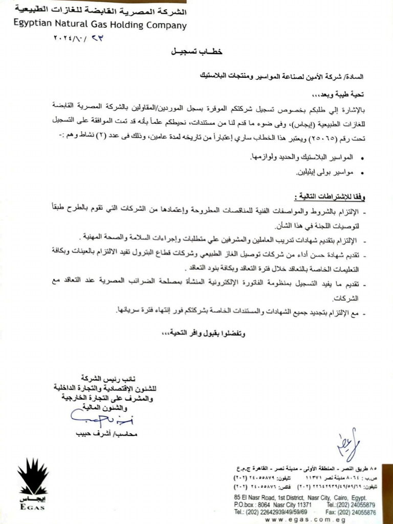 WPS Office Scan ٢٠٢٥٠٥٠٧ ١١٠٨١٤-WPS Office إصدار صور فقط | PDF