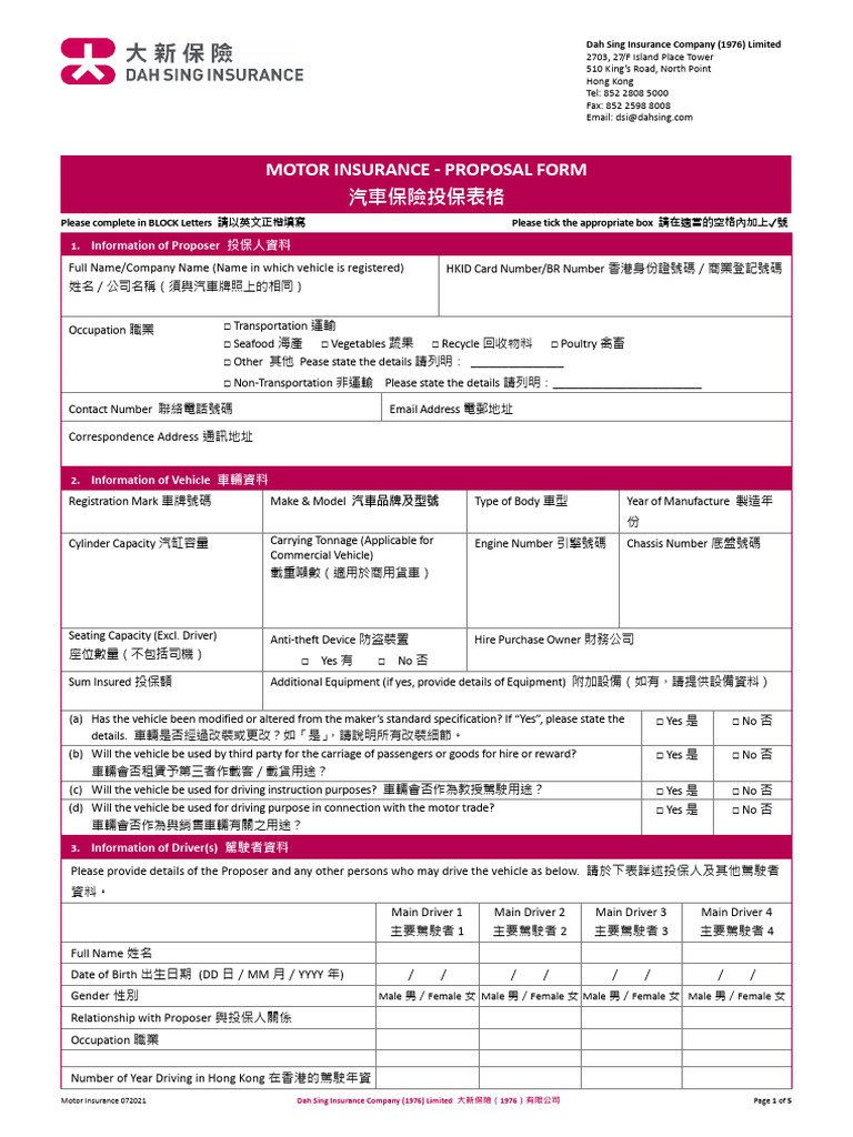 DS - Dsmotor Insurance - Proposal Form 202107 | PDF | Insurance ...
