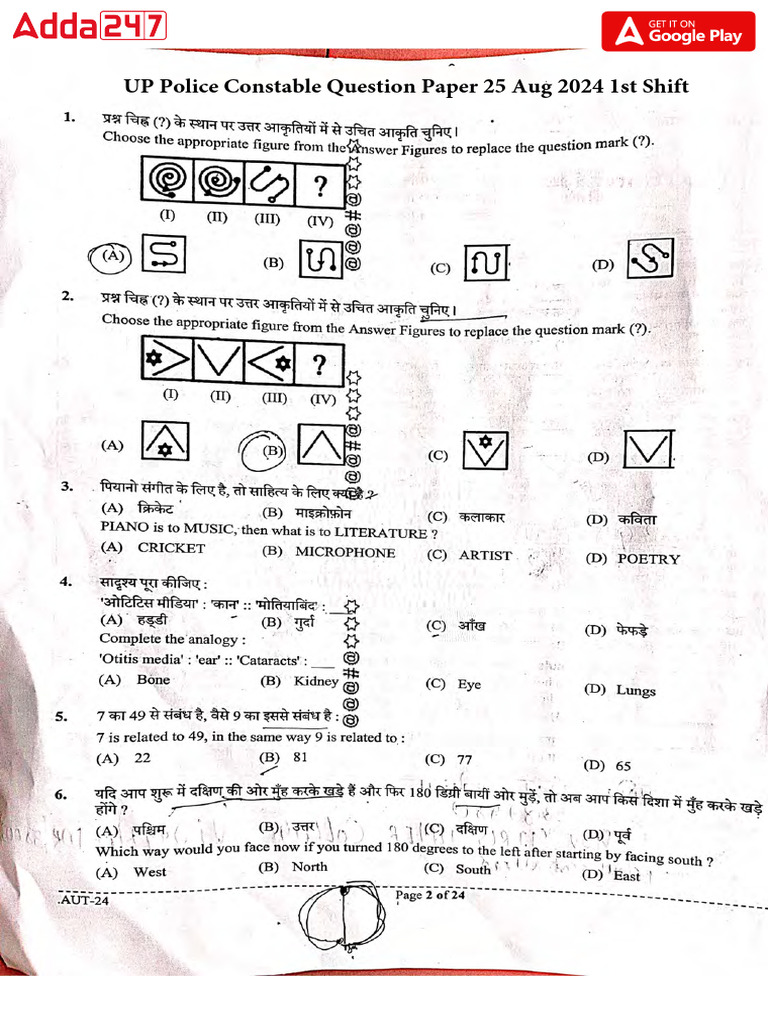 UP Police Constable Question Paper 25 Aug 2024 1st Shift | PDF