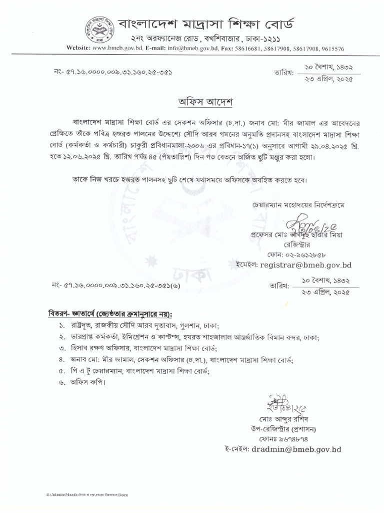 Mirjamal Hajj leave | PDF