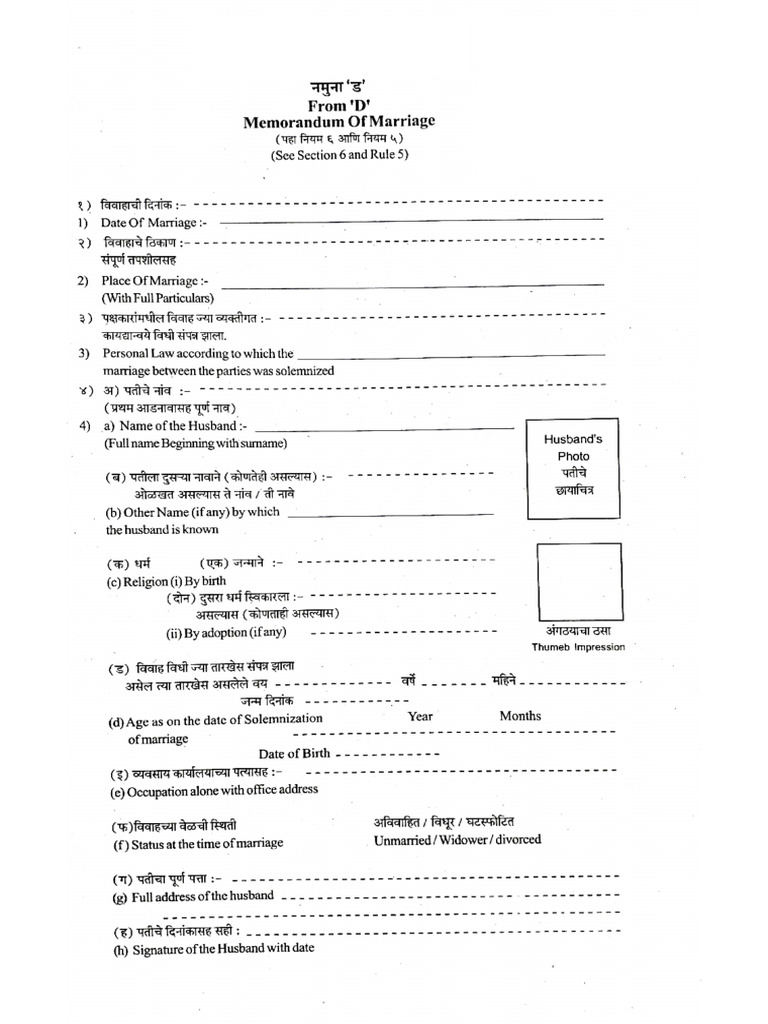 01 Marraige Certificate Form | PDF