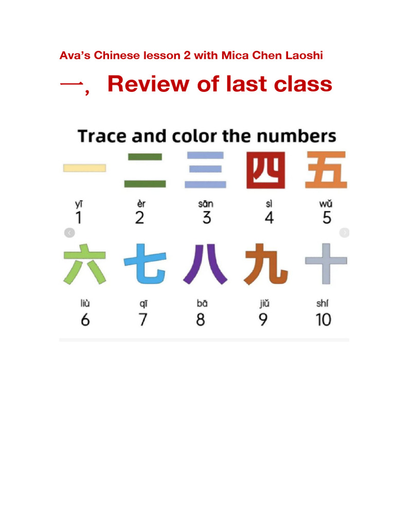 1-100 月份 conversations Chinese lesson 2 | PDF