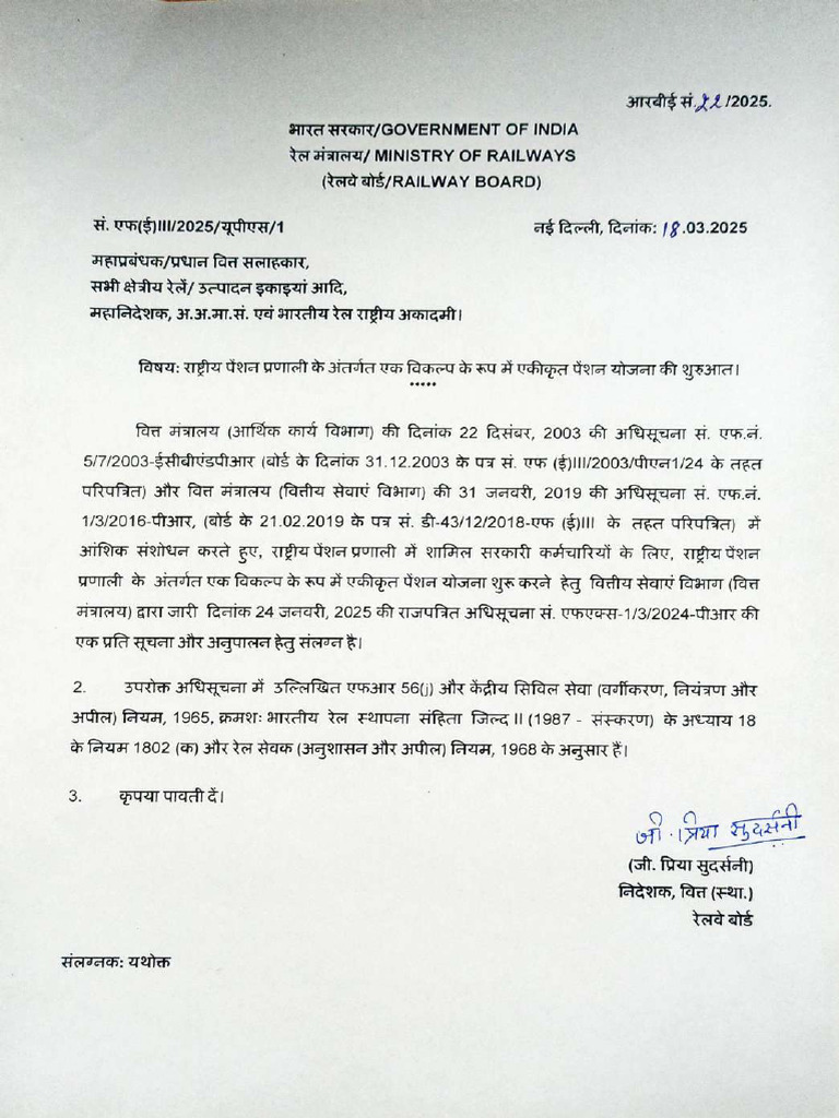 UPS-Notification | PDF