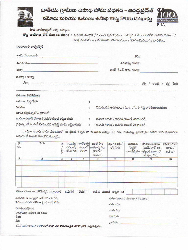 Job Card Application | PDF