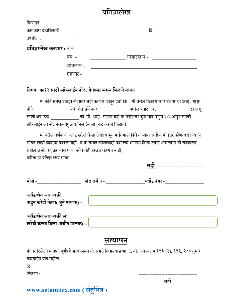 Ferfar and Name Change Affidevit | PDF