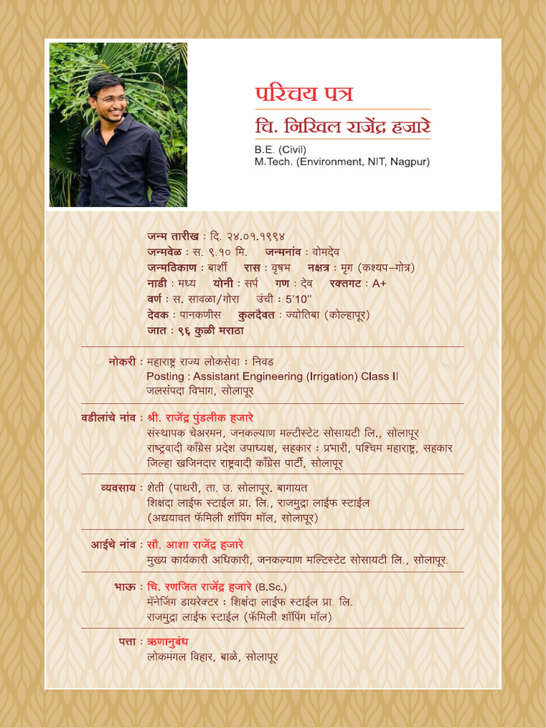 Nikhil Hajare Biodata | PDF