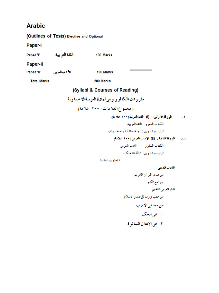 Arabic Outline | PDF