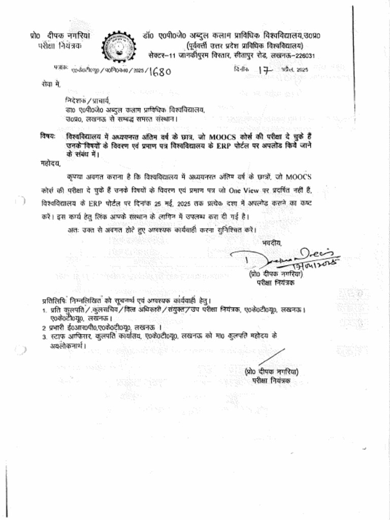 AKTU Circular - NPTL Cerrtification | PDF