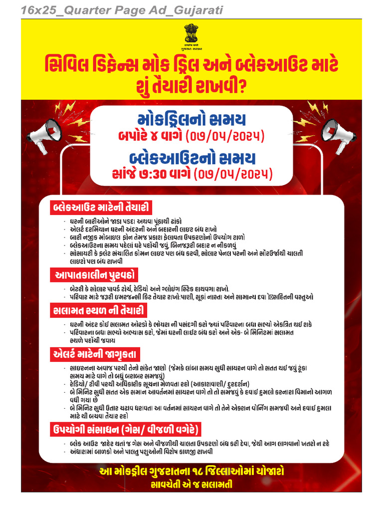 Alert Ad_All Language | PDF