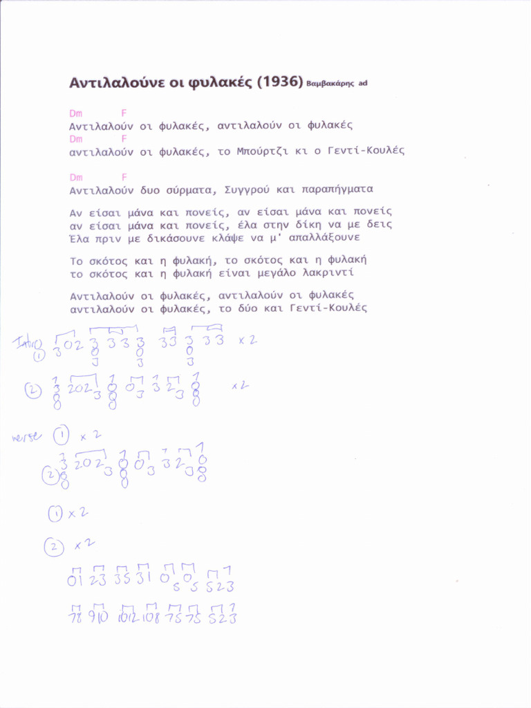 Antilaloun I Filakes | PDF