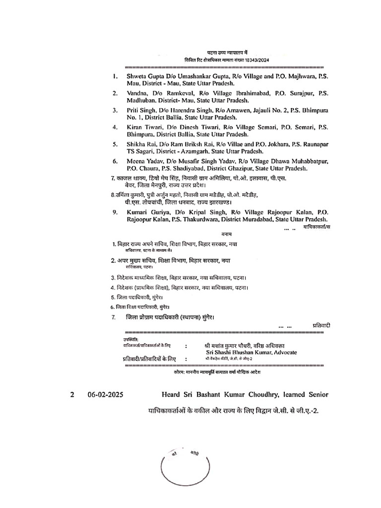 Shweta Gupta VS The State of Bihar, (Hindi) 18343 - (2024) | PDF