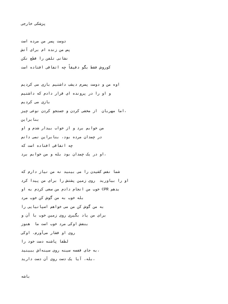 (Persian) Sarah Literally Thinks She's Going Home Later... (DownSub ...