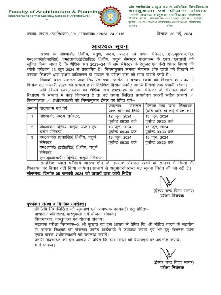 116 Notice For Sessional Marks Even Sem 2023-24 | PDF