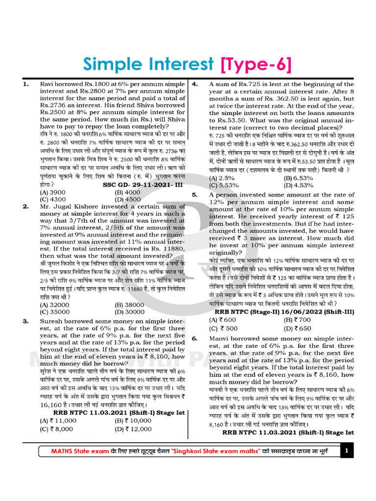 Simple Interest Type - 06 Railway | PDF