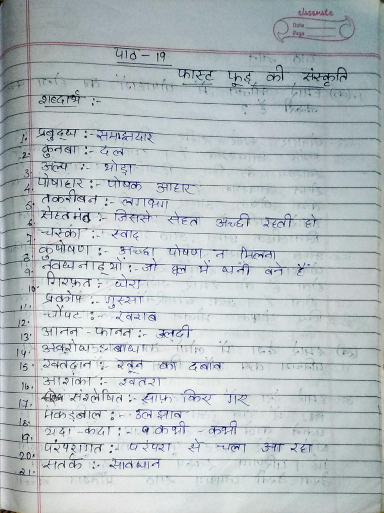 Class-8 Hindi Reader (Ankush) Chapter - 19 | PDF