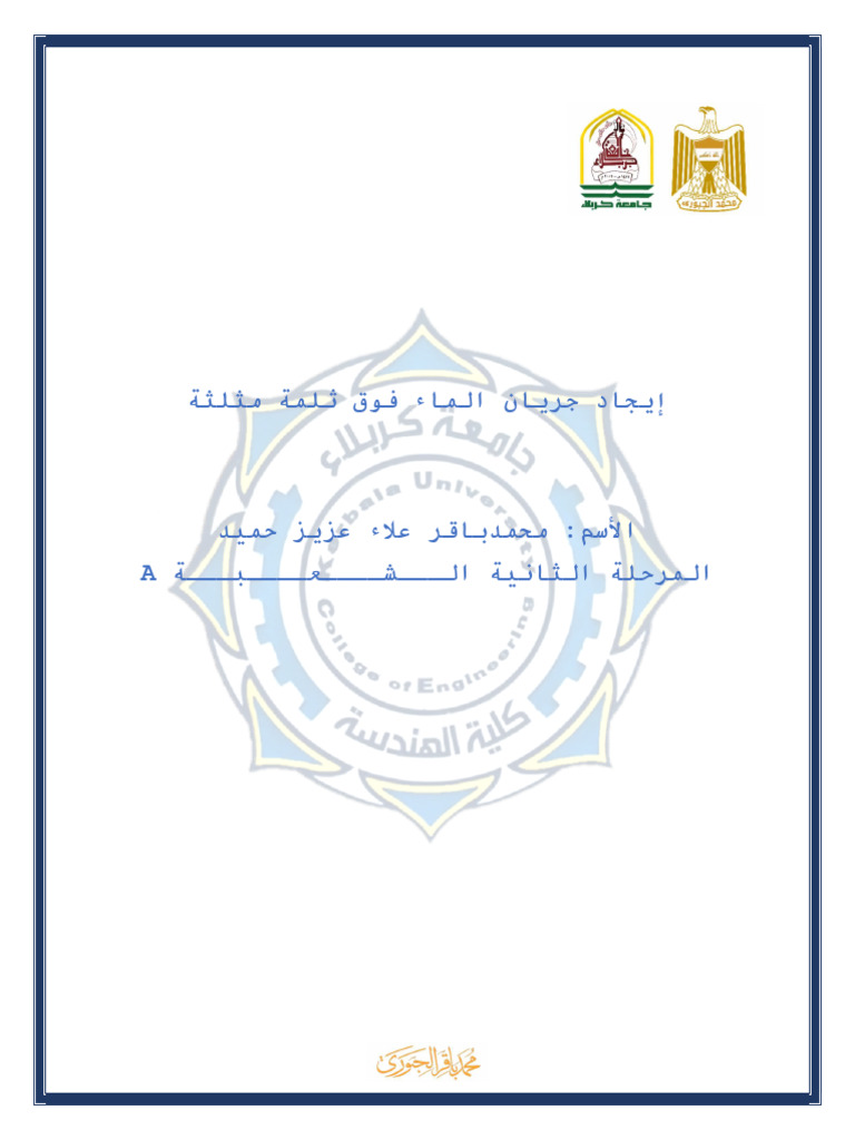 fluid mechanical ST02.02.03 | PDF