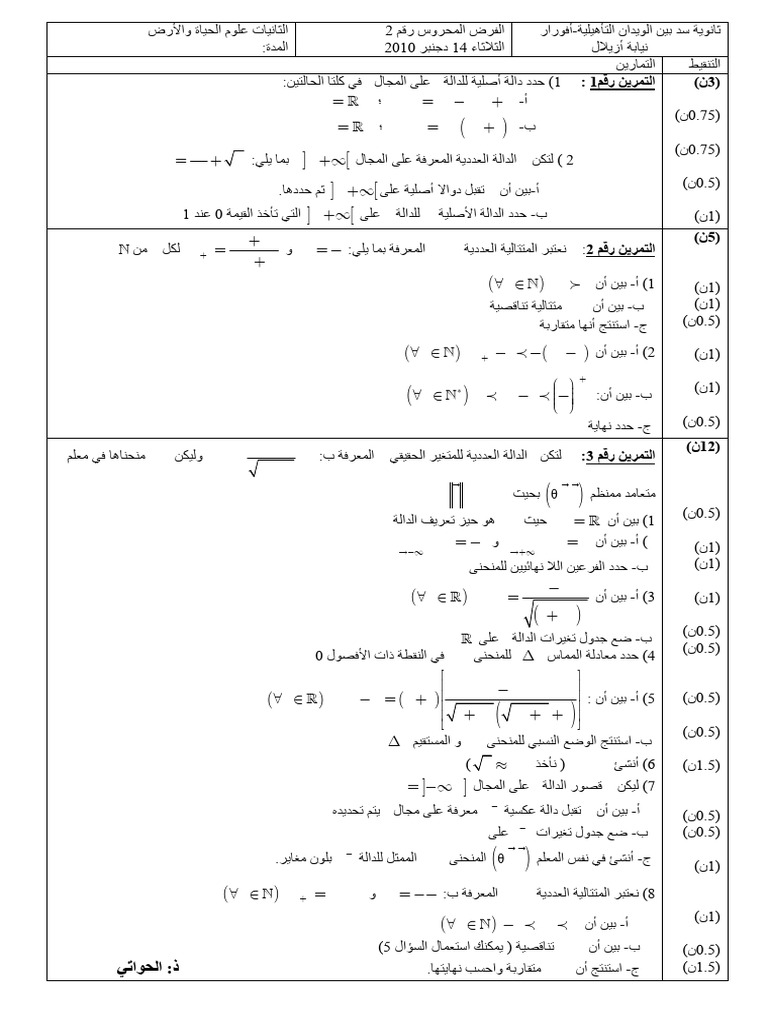 d2s1 2svt Hawati | PDF