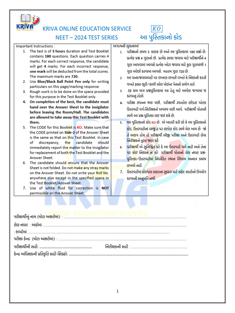 Neet Test 4 | PDF