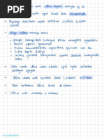 Amanyal'enyoka: Grade 11 Summary Guide | PDF