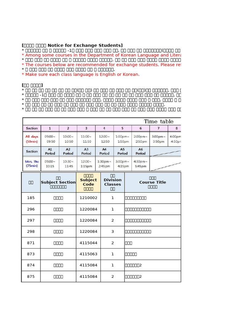 FALL, 2024 Course List For Exchange Students - 2024.8.7. | PDF
